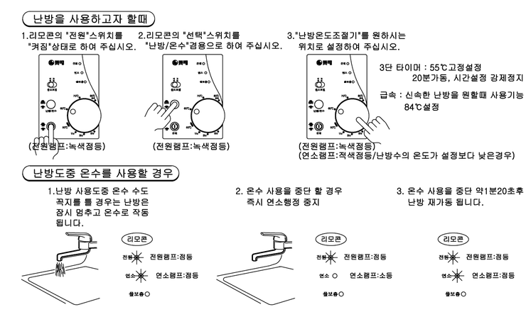 롯데보일러 롯데가스보일러 롯데보일러 16비트 온도설정타이머 및 사용법 네이버 블로그